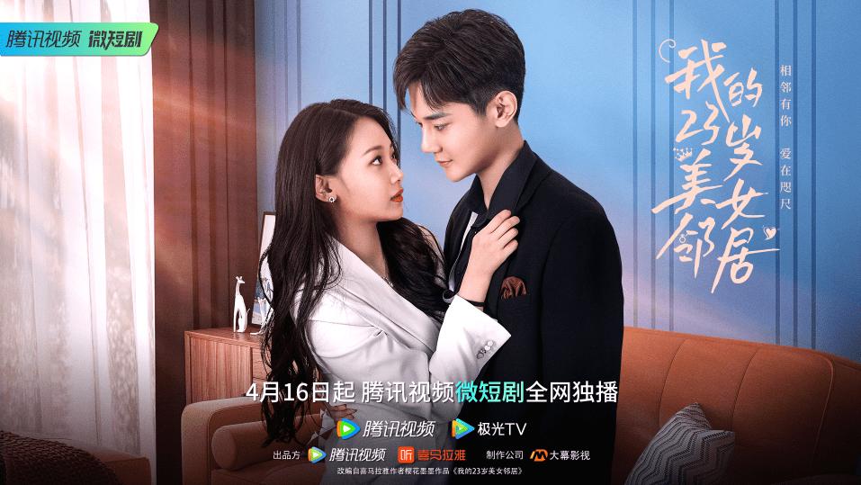 The Web Drama My 23 Year Old Beautiful Neighbor Was Launched And The
