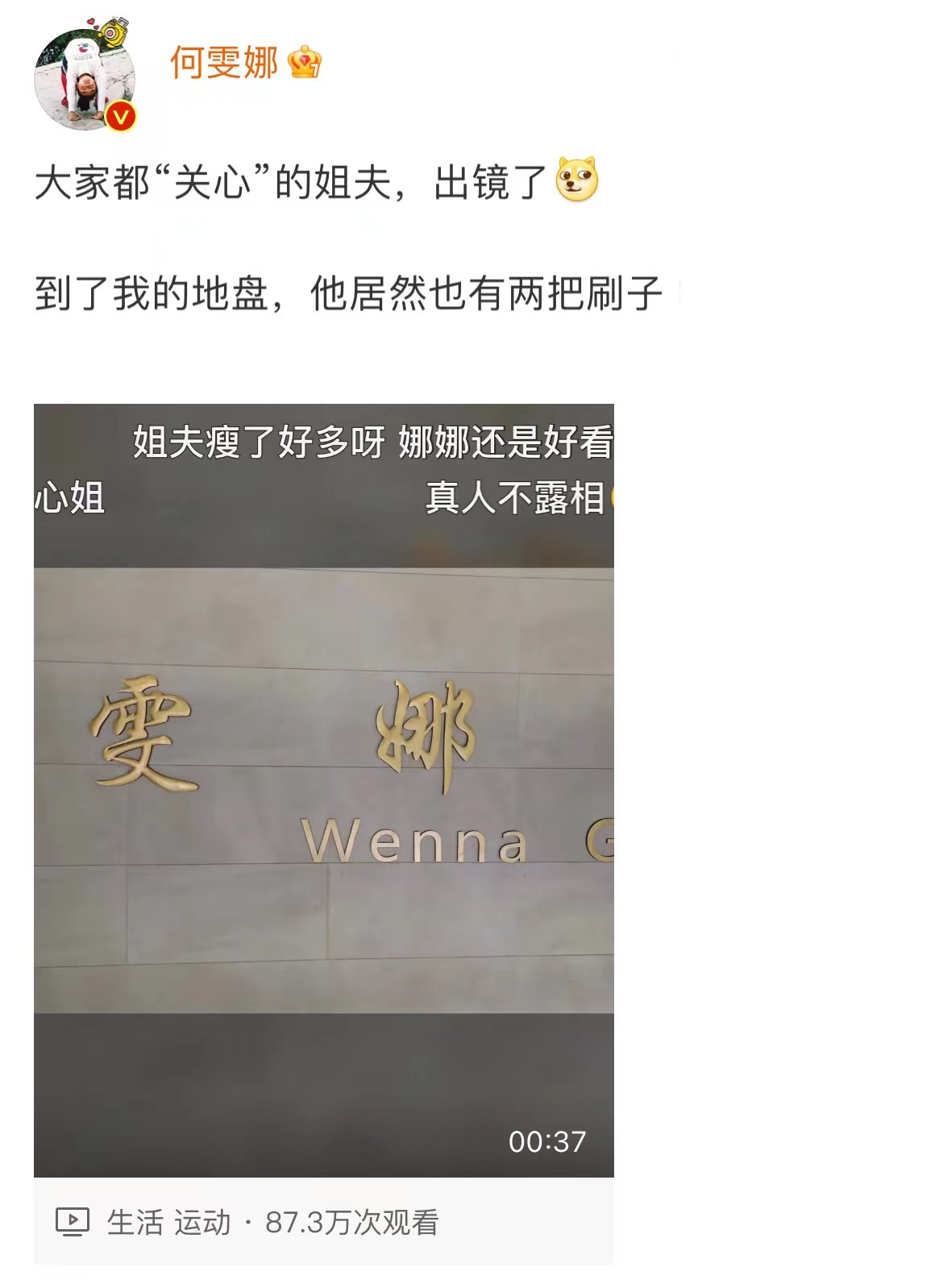 Olympic champion He Wenna rarely brings her husband in the same frame ...