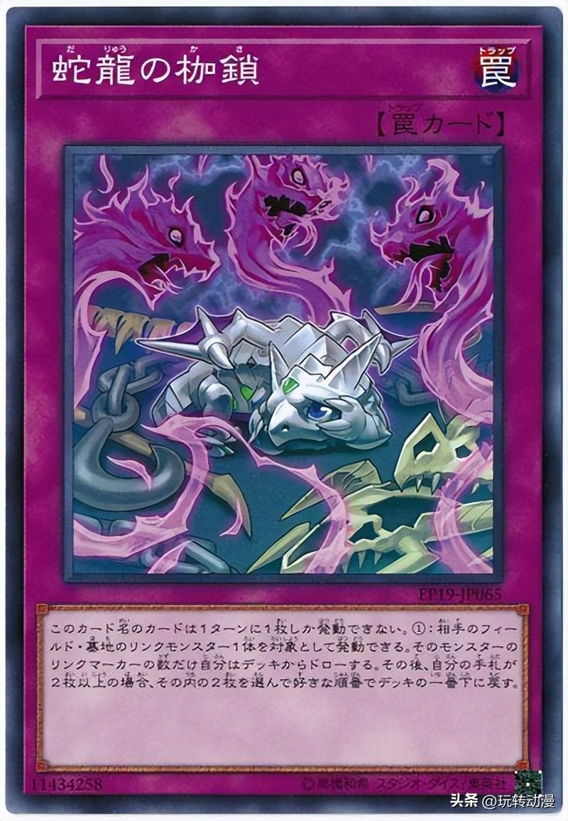 Yu-Gi-Oh: The super-class new card "Snake Eye"; known for transforming ...