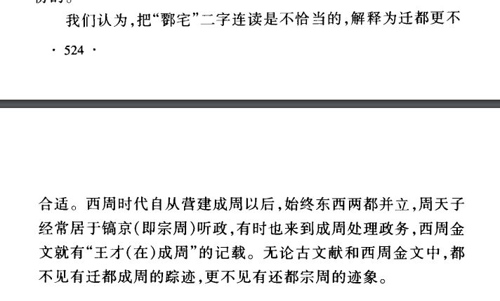 On what basis did Sima Qian say "Zhou Fu's capital Feng Hao"? - iNEWS