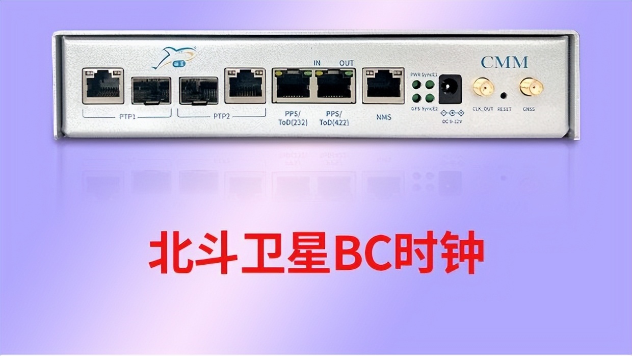 Beidou satellite BC clock - iNEWS