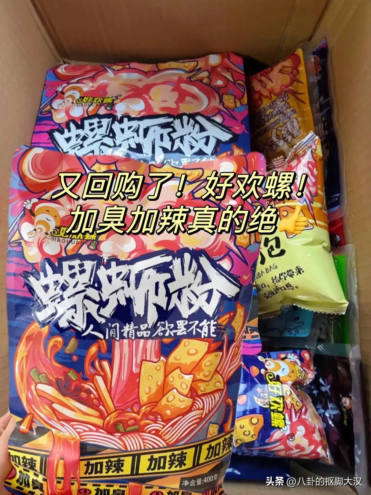 Haohuanluo's domineering endorsement: "You are my person" unexpectedly became popular, and they ...