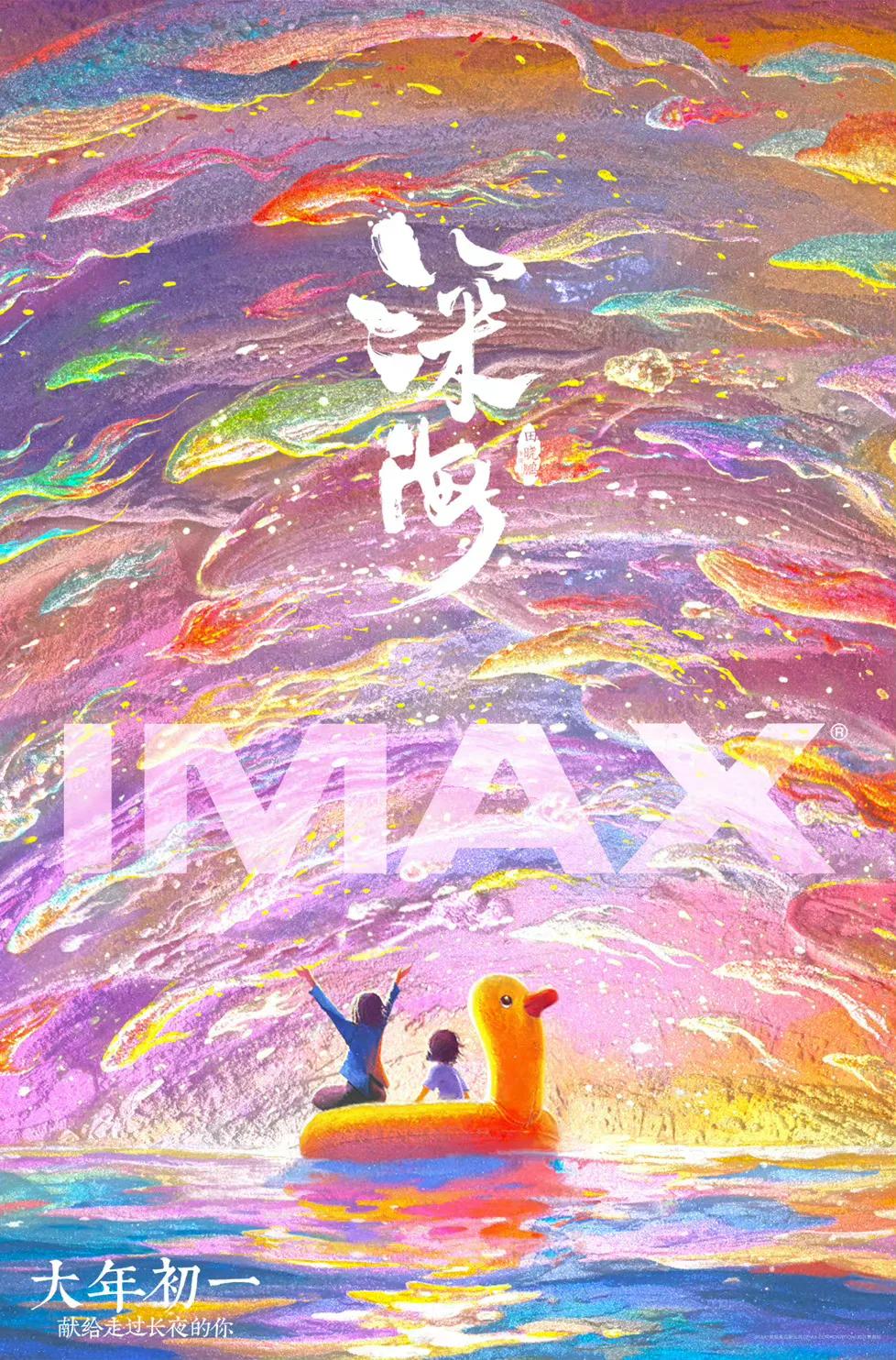 Who doesn't burst into tears after watching "Deep Sea"! Analysis on ...