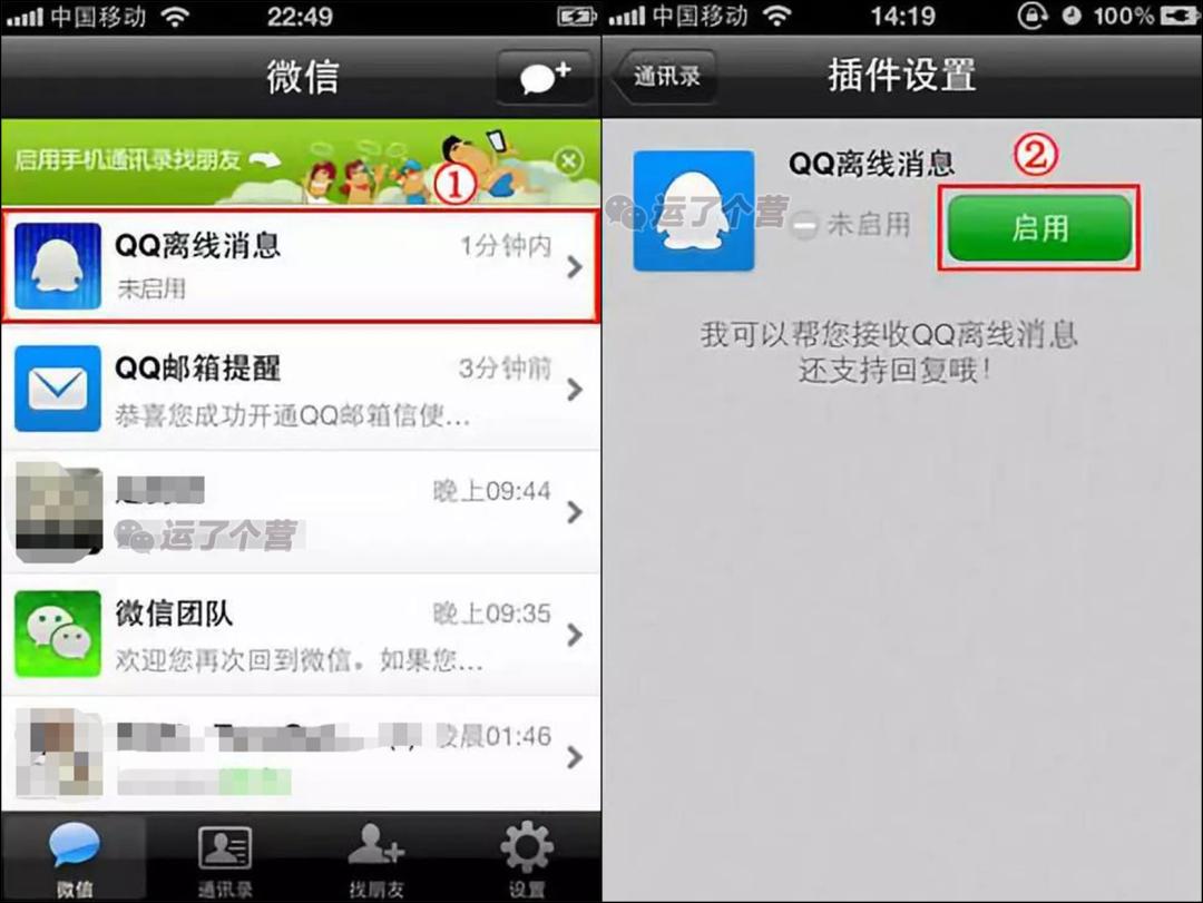 QQ internal test new function, and WeChat interoperability - iNEWS