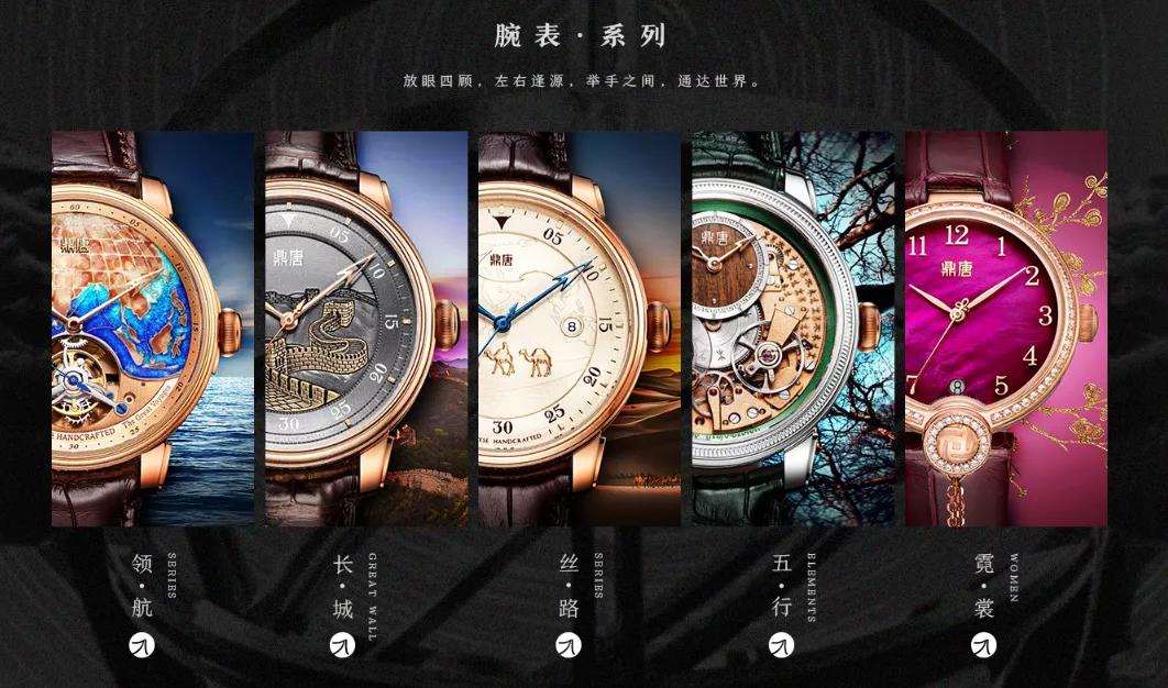 High-end watchmaking integrates Chinese culture, and watch brand ...