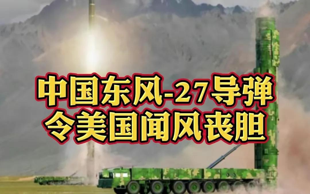 "Hawaii Express" is coming! Dongfeng 27 entered the field of vision of ...