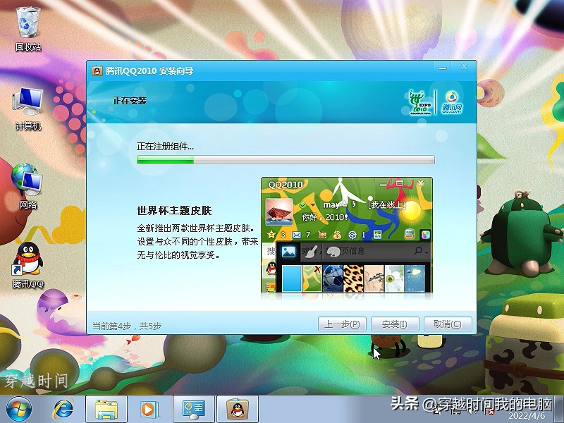 How did the QQ penguin with a red scarf come from growing up for 23 ...
