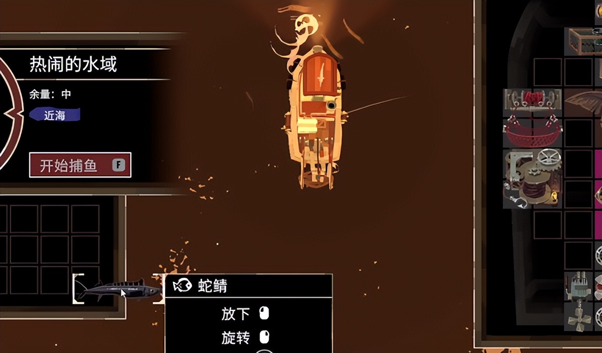 Introduction to the location of Snake Mackerel in "Fishing Sails ...