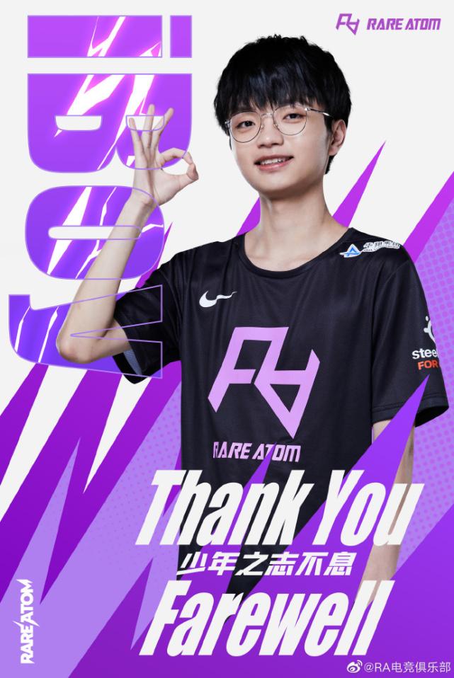 RA official announces that iBoy is leaving the team. Once as famous as JKL, LPL genius AD, now ...