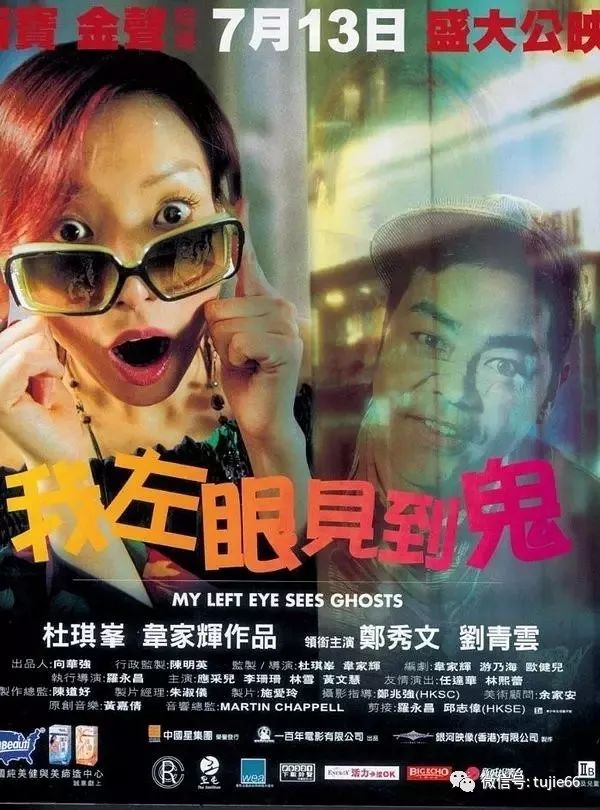 'I See Ghosts in My Left Eye' - An Underrated and Missed Film - iNEWS