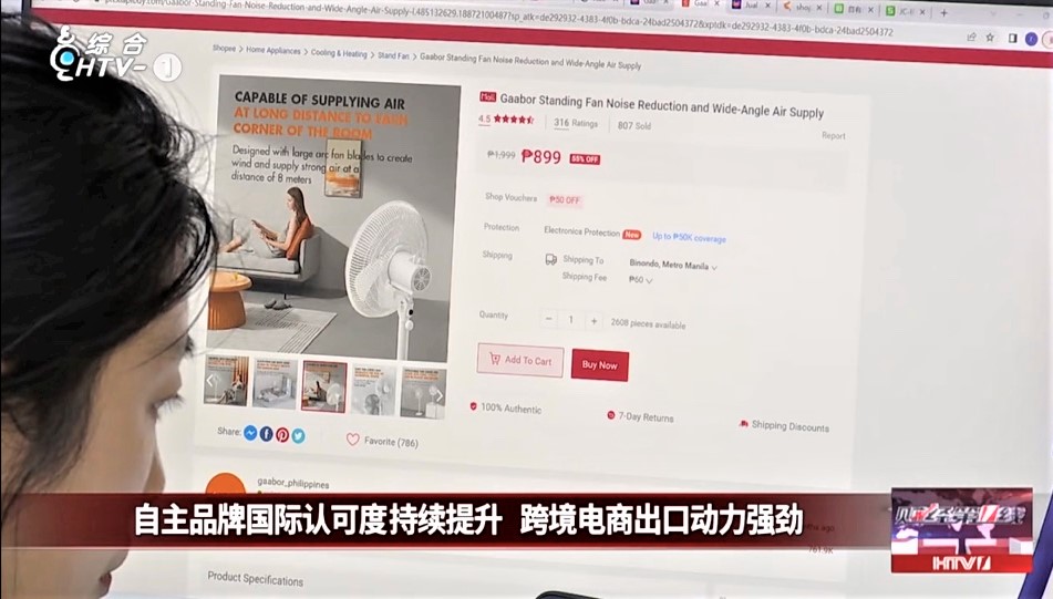 Gaabor won the "TikTok Global Most Potential Brand Award" in the first half of 2023 of the ...