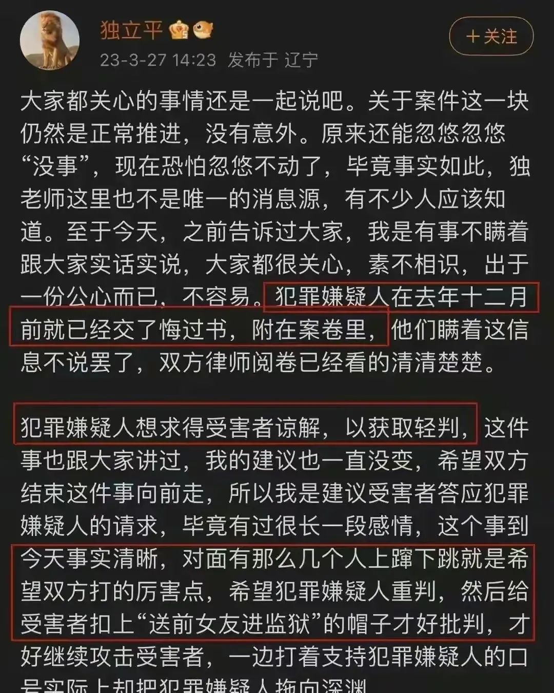 Huo Zun, is he making a comeback? - iMedia