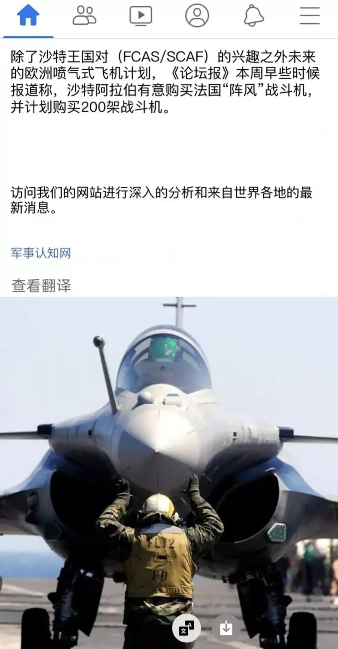 It is difficult for Saudi Arabia to buy 200 Rafales!China-Saudi relations heat up, J-10C and J ...