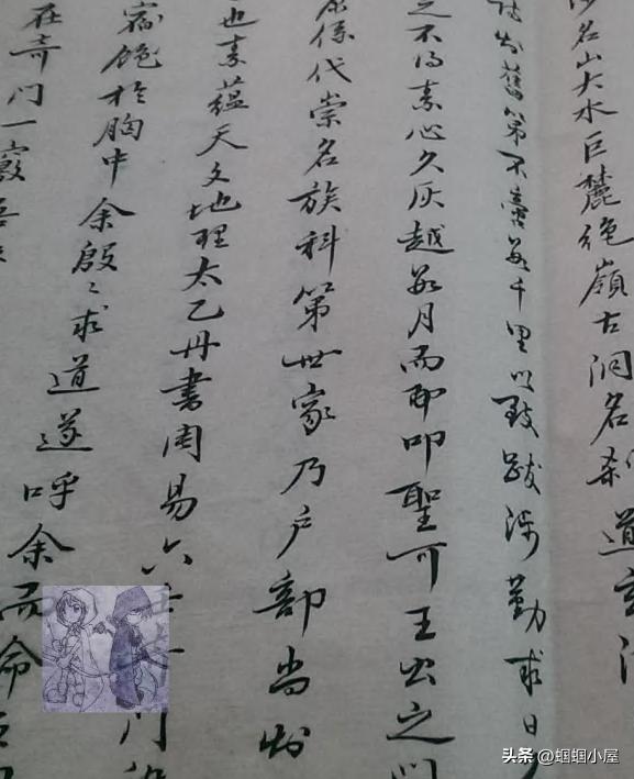 Using God - The Search of Qimen Ancient Books - iNEWS