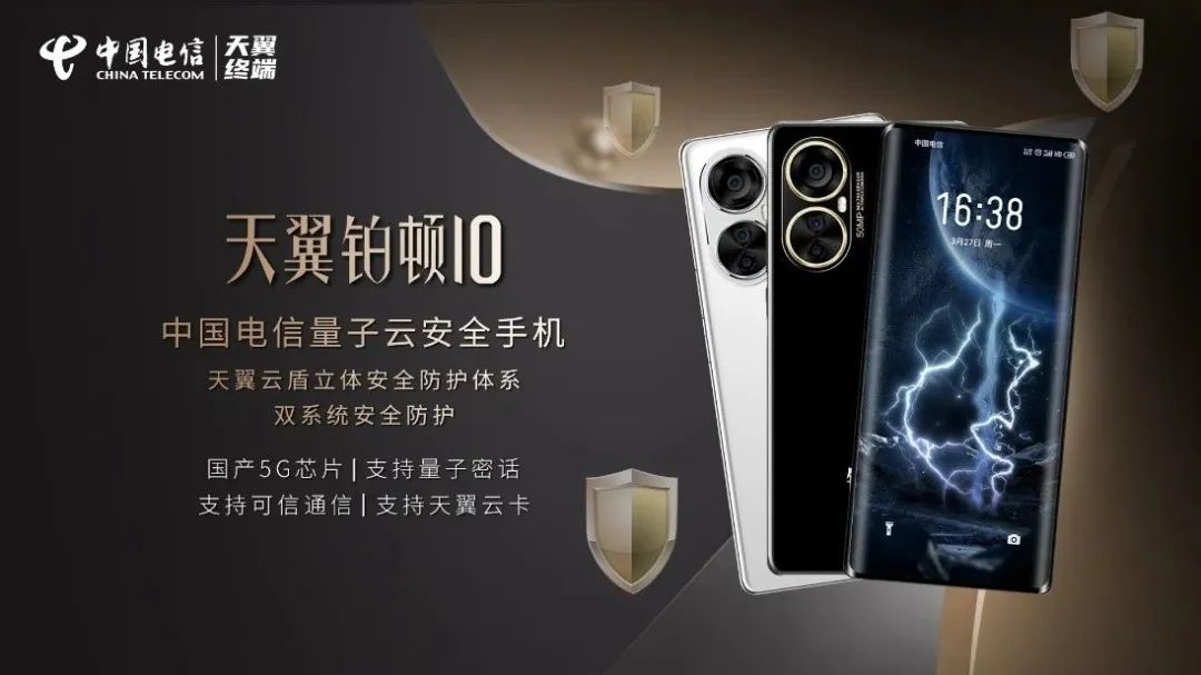Equipped with Ziguang Zhanrui 5G chip T820, the flagship security mobile phone Tianyi Platinum ...