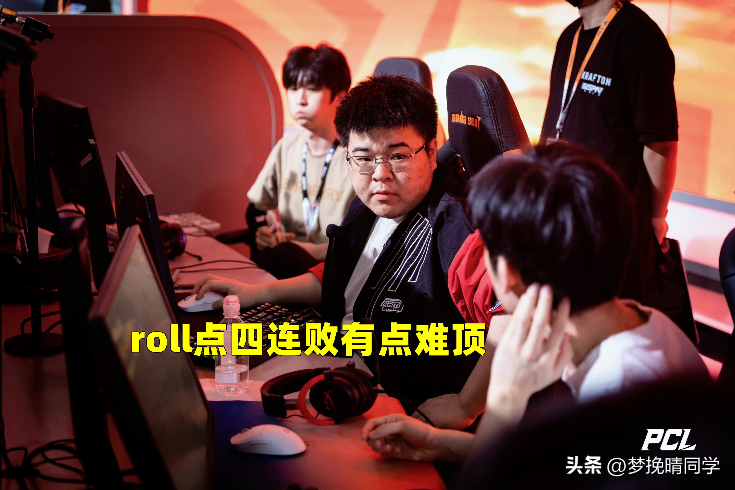 The roll point of the 4AM training game suffered a 4-game losing streak ...