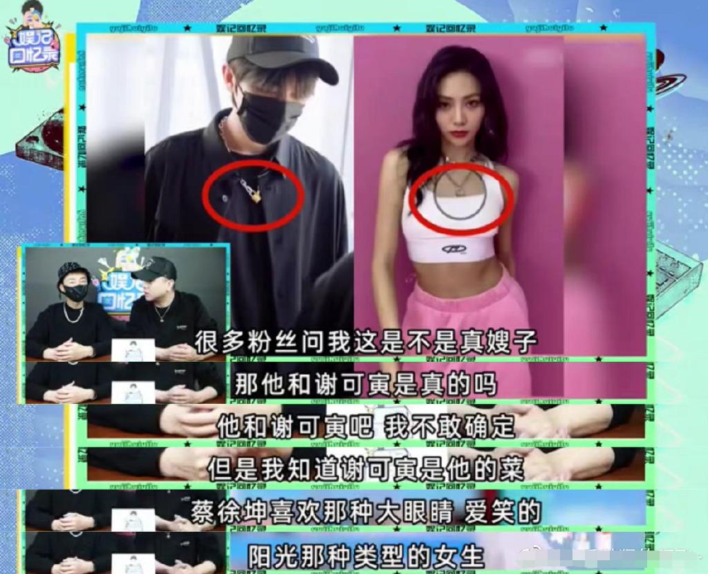 Cai Xukun's love affair was exposed!Falling in love with a two-character first-line actress, the ...