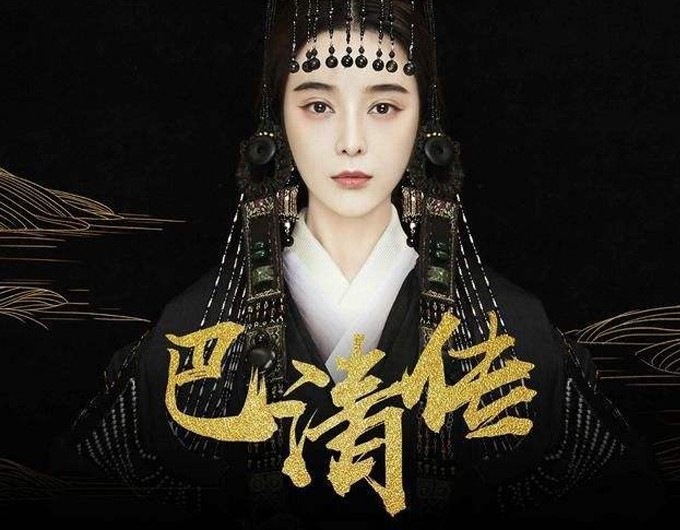 "Ba Qing Biography" slandered Qin Shi Huang, starring and producer ...
