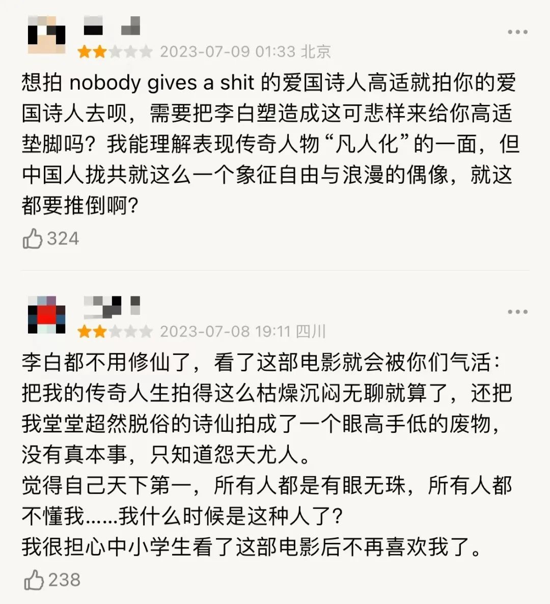 Li Bai, a life misunderstood by "debauchery" - iNEWS