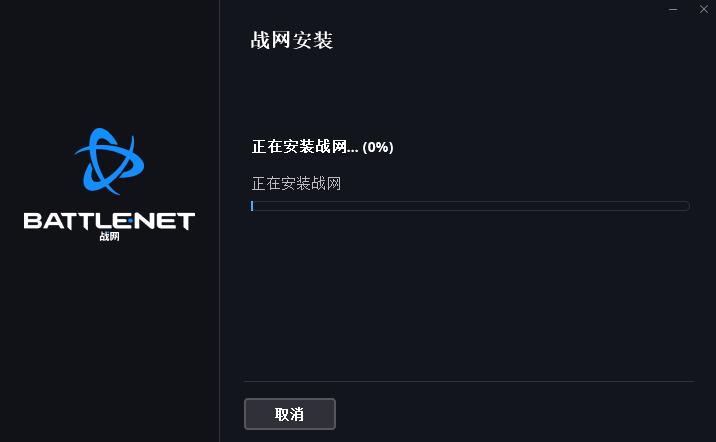 Battle.net international server one-click download method to download ...