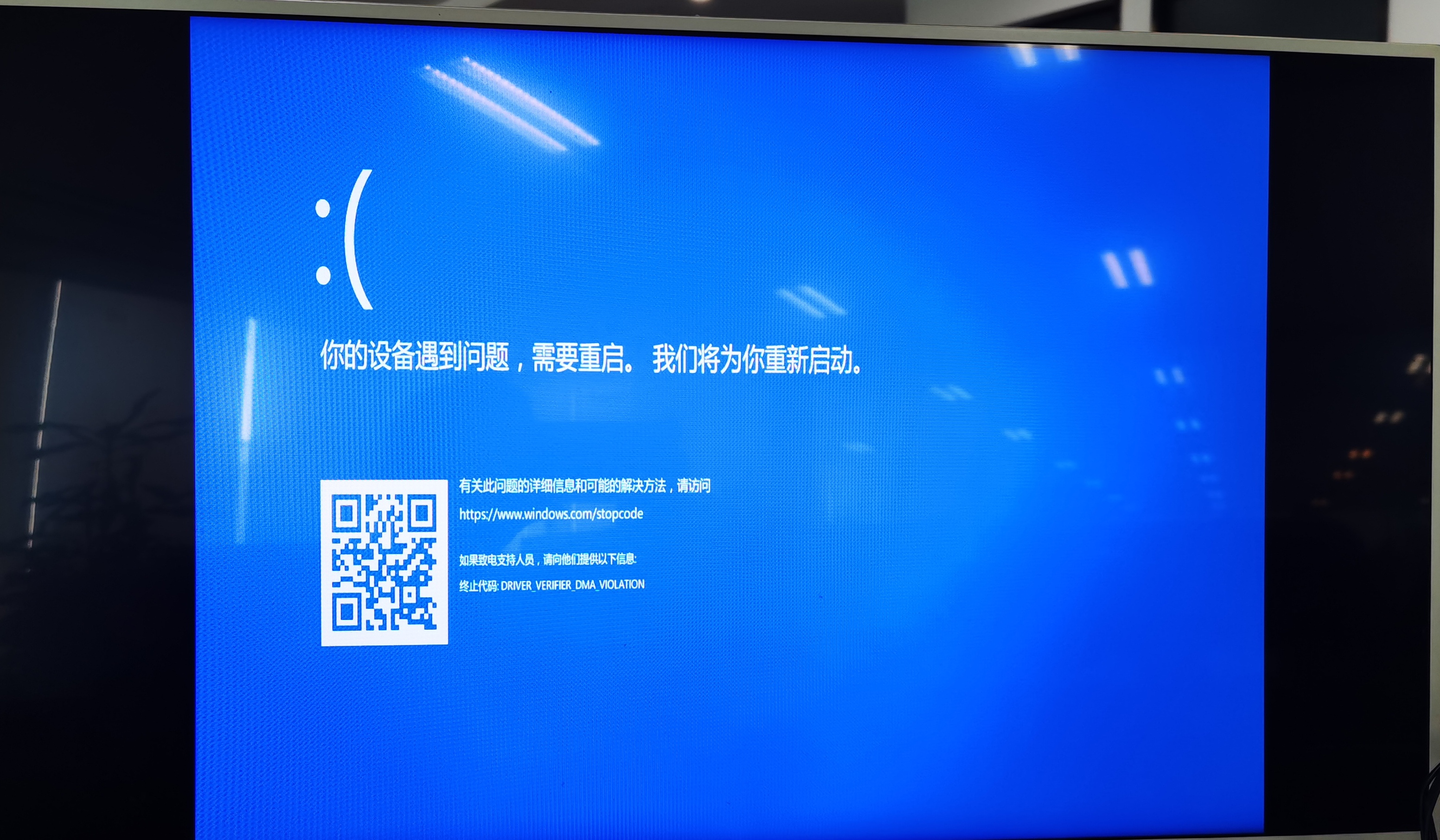Blue screen caused by Kernel DMA Protection - iNEWS