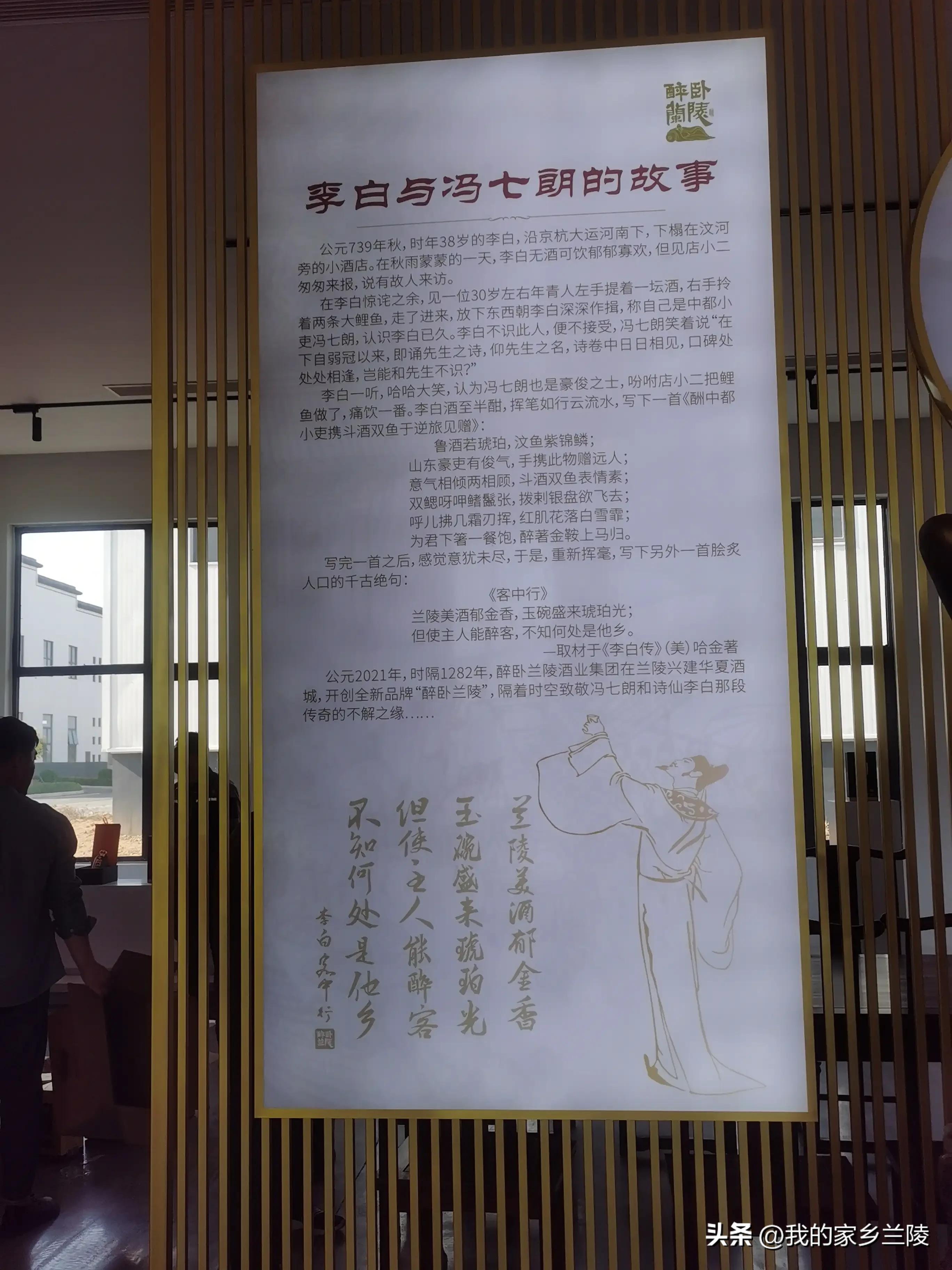 Lanling Fine Wine and the Story of Feng Qilang - iMedia