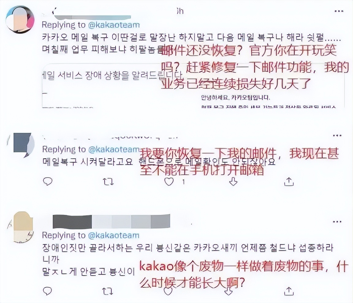 The Korean version of WeChat "disconnected" for 4 days, Korean netizens ...