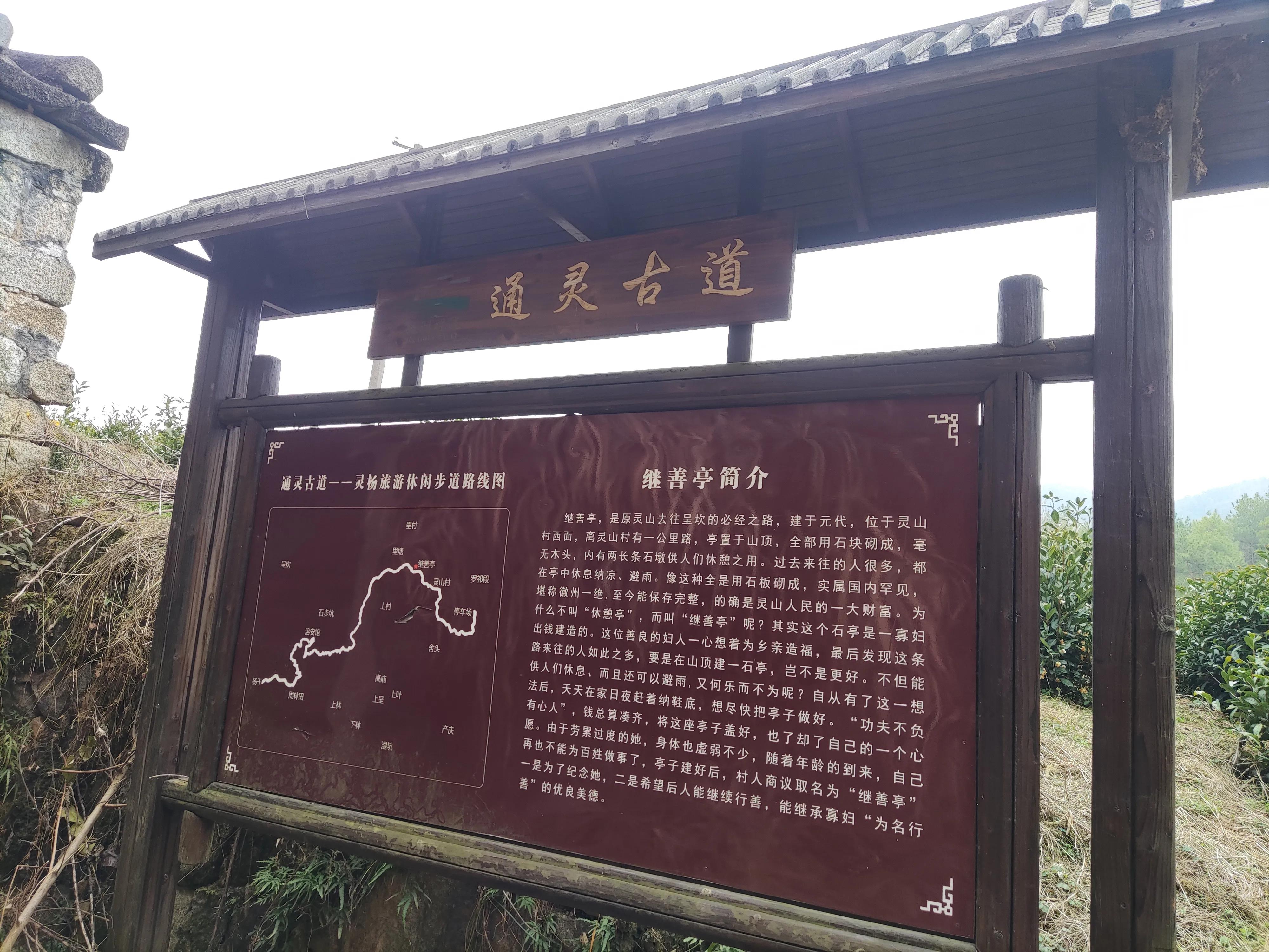 (Light Hiking Route) "Sweeping Yellow" Tongling Ancient Road in the ...