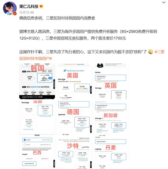 Samsung mobile phones are treated differently: "Pit Pit Plan" - iMedia