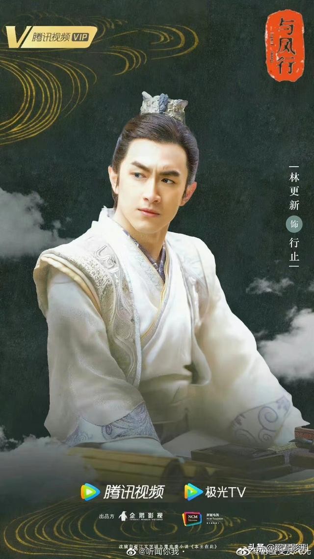 "Xing with the Phoenix" officially announced Zhao Liying and Lin ...