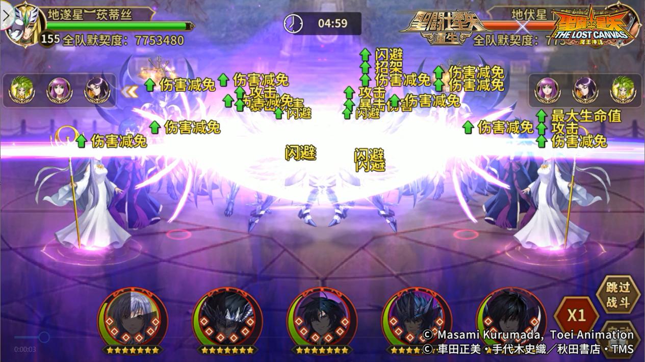 "Saint Seiya: Rebirth" Hades, the master of the underworld, improves ...