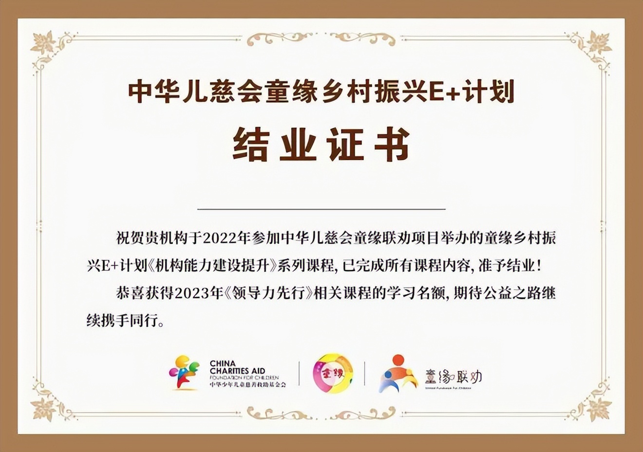 "Tong Yuan Recruitment"Welcome to the Wisdom Camp of Public Welfare ...