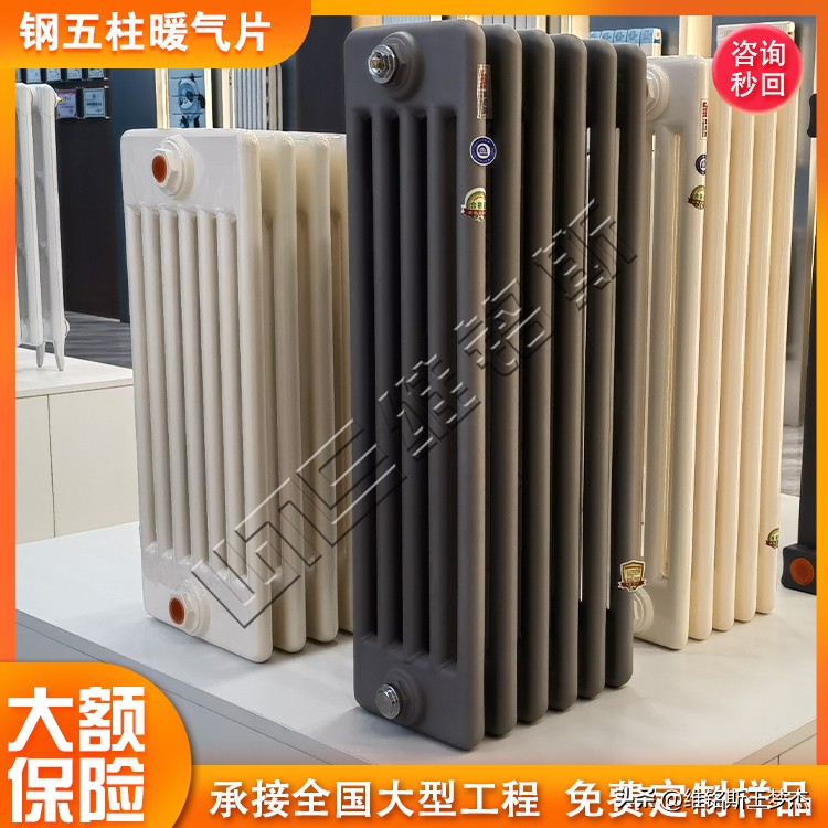 Installation steps of steel five-column radiator? - iNEWS