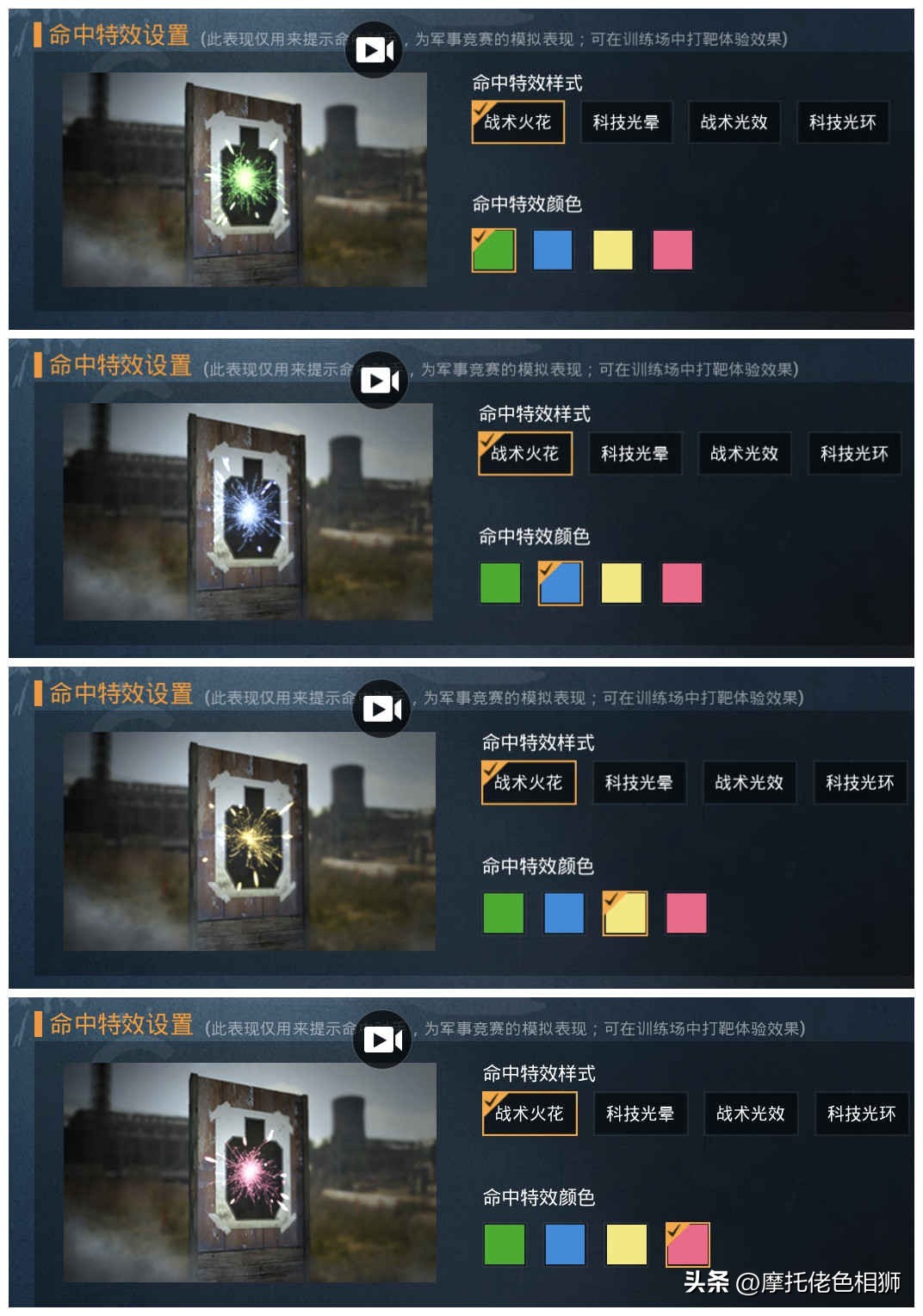 [Peace Elite] The tactical effect of the hit feedback effect is OUT if ...