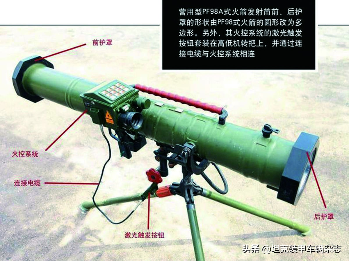 Why did the PF98A 120mm bazooka get off work?"Down" - iNEWS