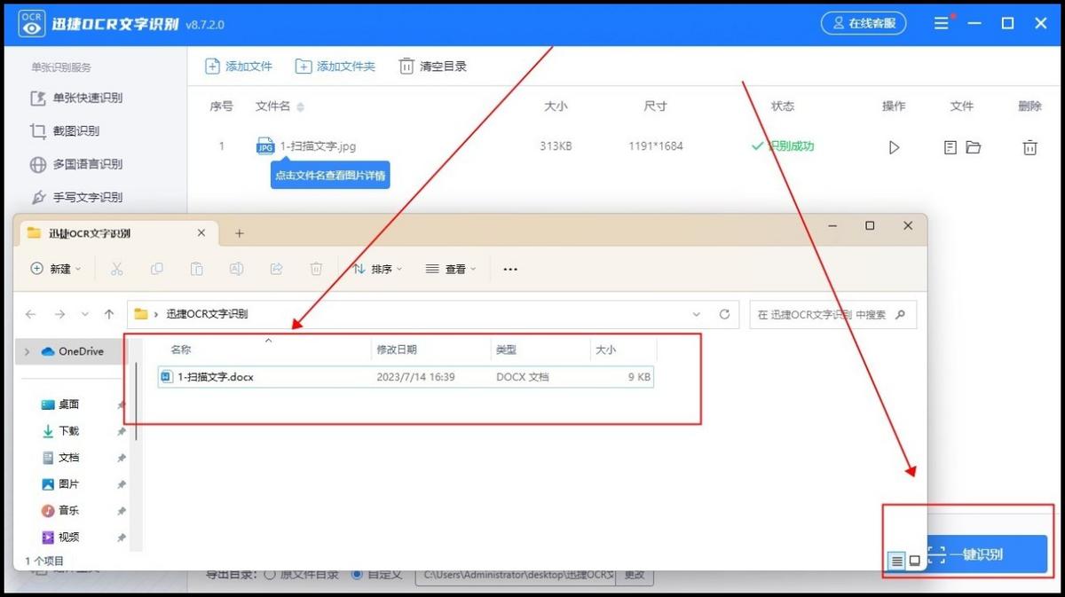How to convert pdf pictures into word documents? Introduce three ...