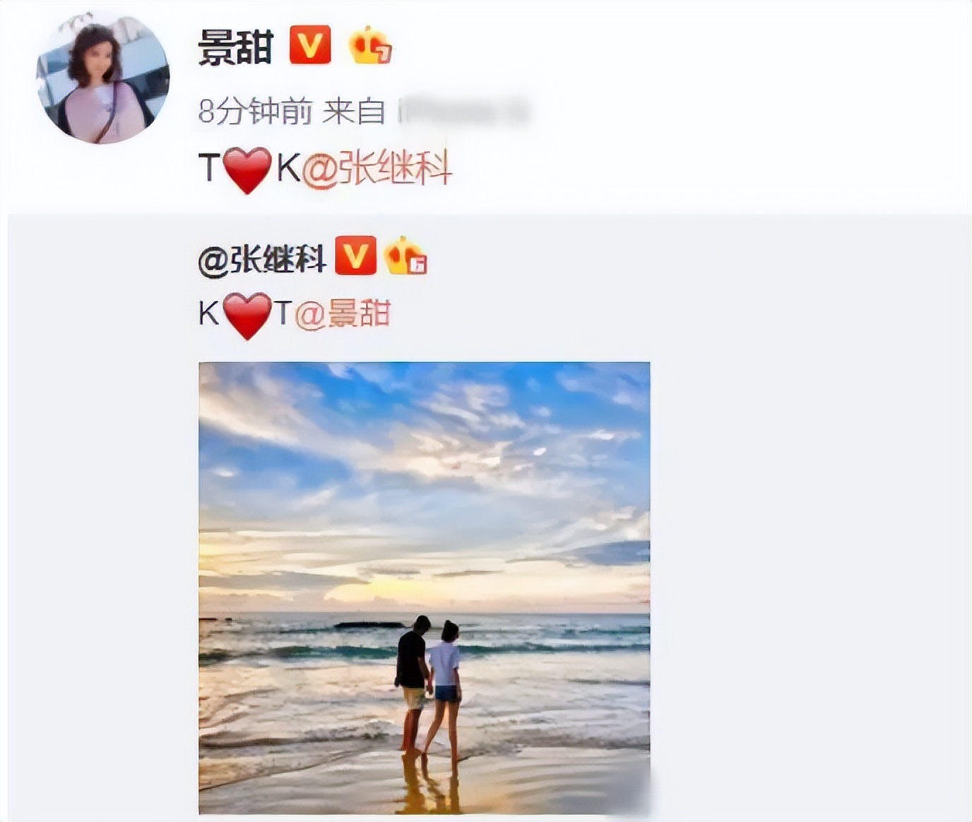 "Blessing in misfortune" Jing Tian: Being "defrauded of money and sex" by Zhang Jike, revealing ...