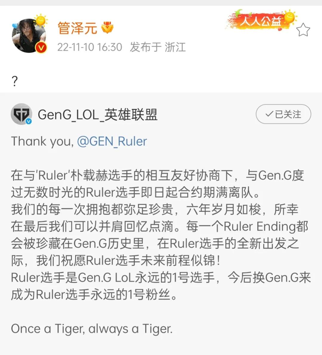 Gen.G official announced that Emperor Chi was leaving the team, Guan ...