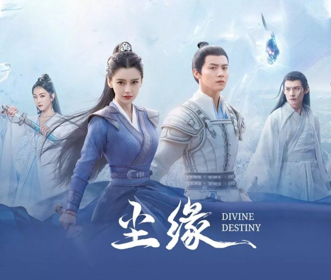 Yang Ying and Ma Tianyu's "Fate of Dust" is finalized, the woman's ...
