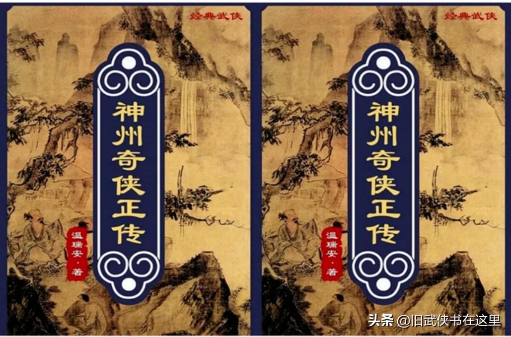 The Legend of Shenzhou Zhu Shunshui: The king of the waterway running ...