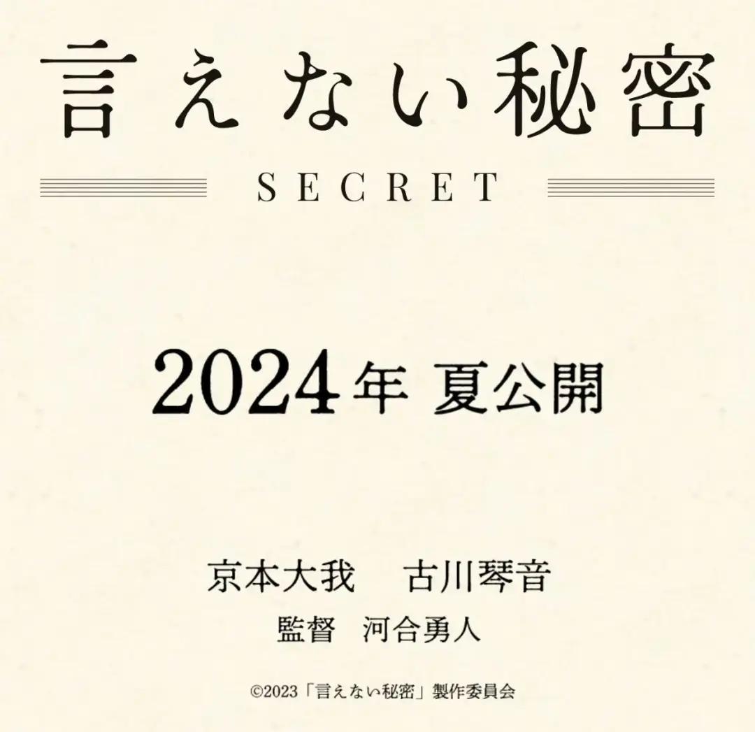 How classic Jay Chou's "The Unspeakable Secret" is, I have seen it 16 ...