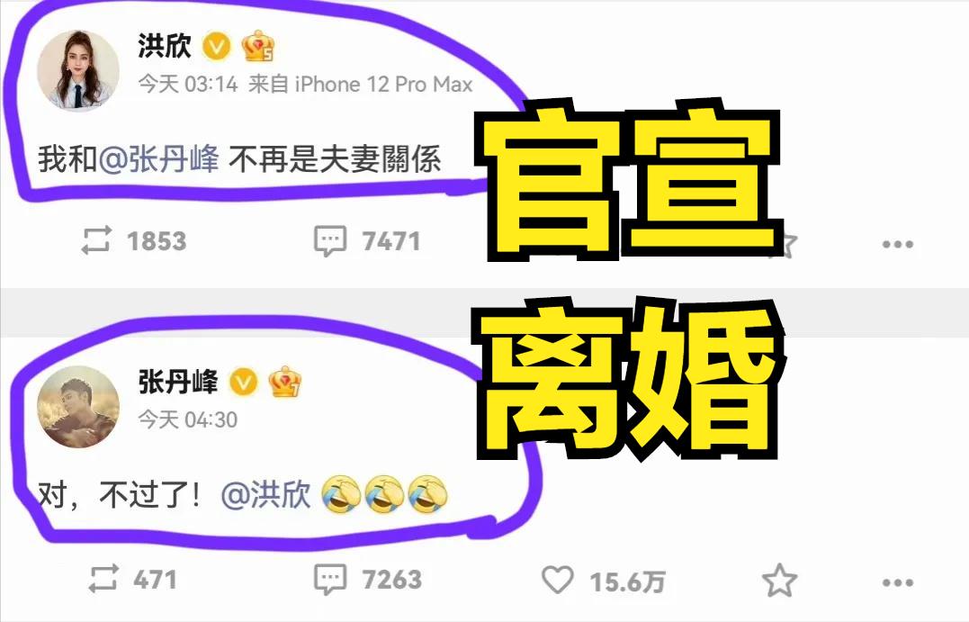 Hong Xin and Zhang Danfeng responded to the divorce in the air, Bi Ying posted a message to add ...