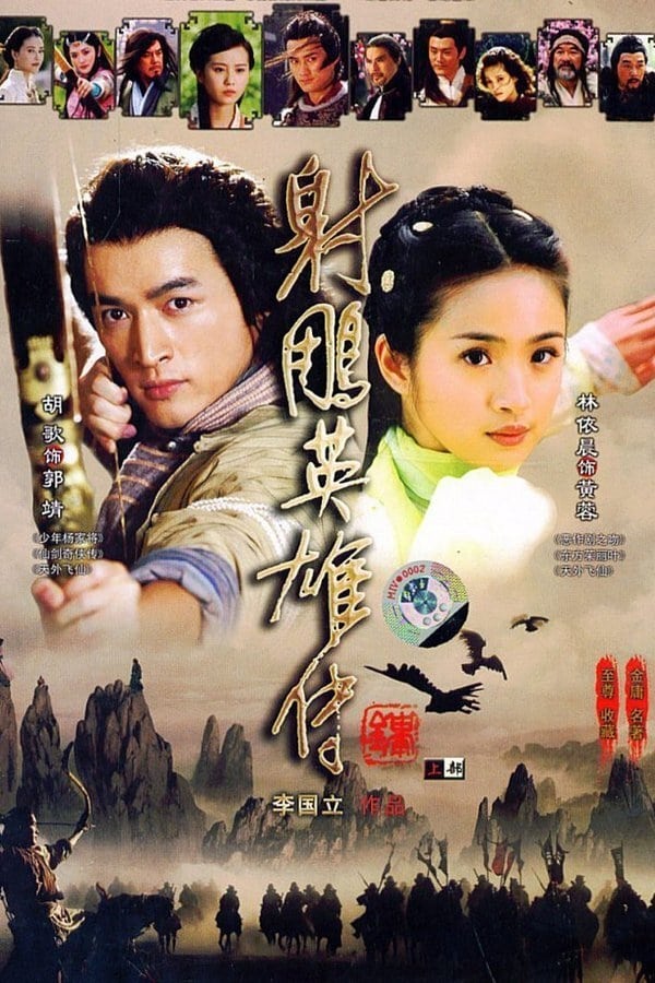 "The Legend of the Condor Heroes: The Great Hero" officially announced the heroine, and her ...