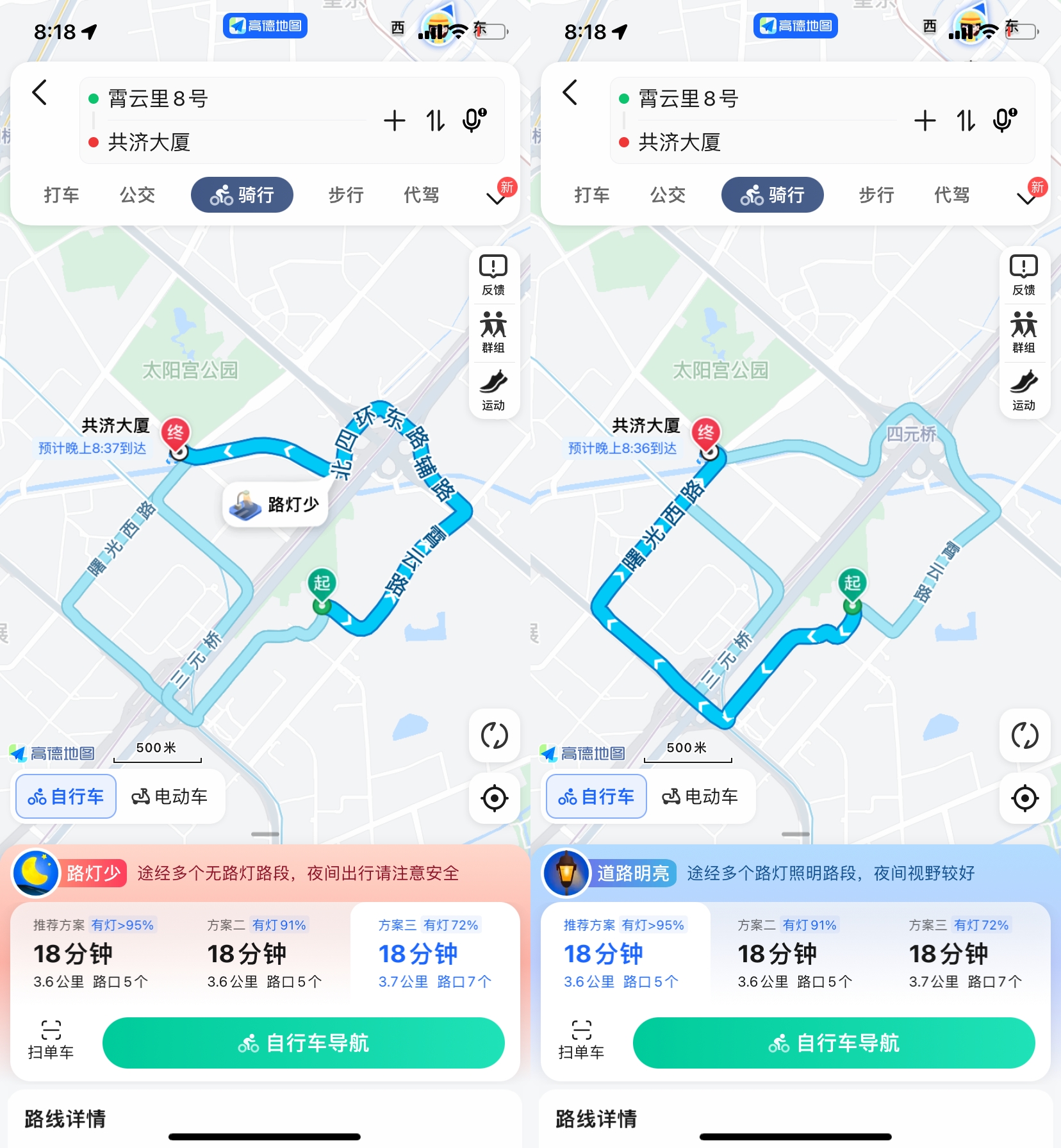 AutoNavi Maps releases pedestrian street light navigation & trail tips ...
