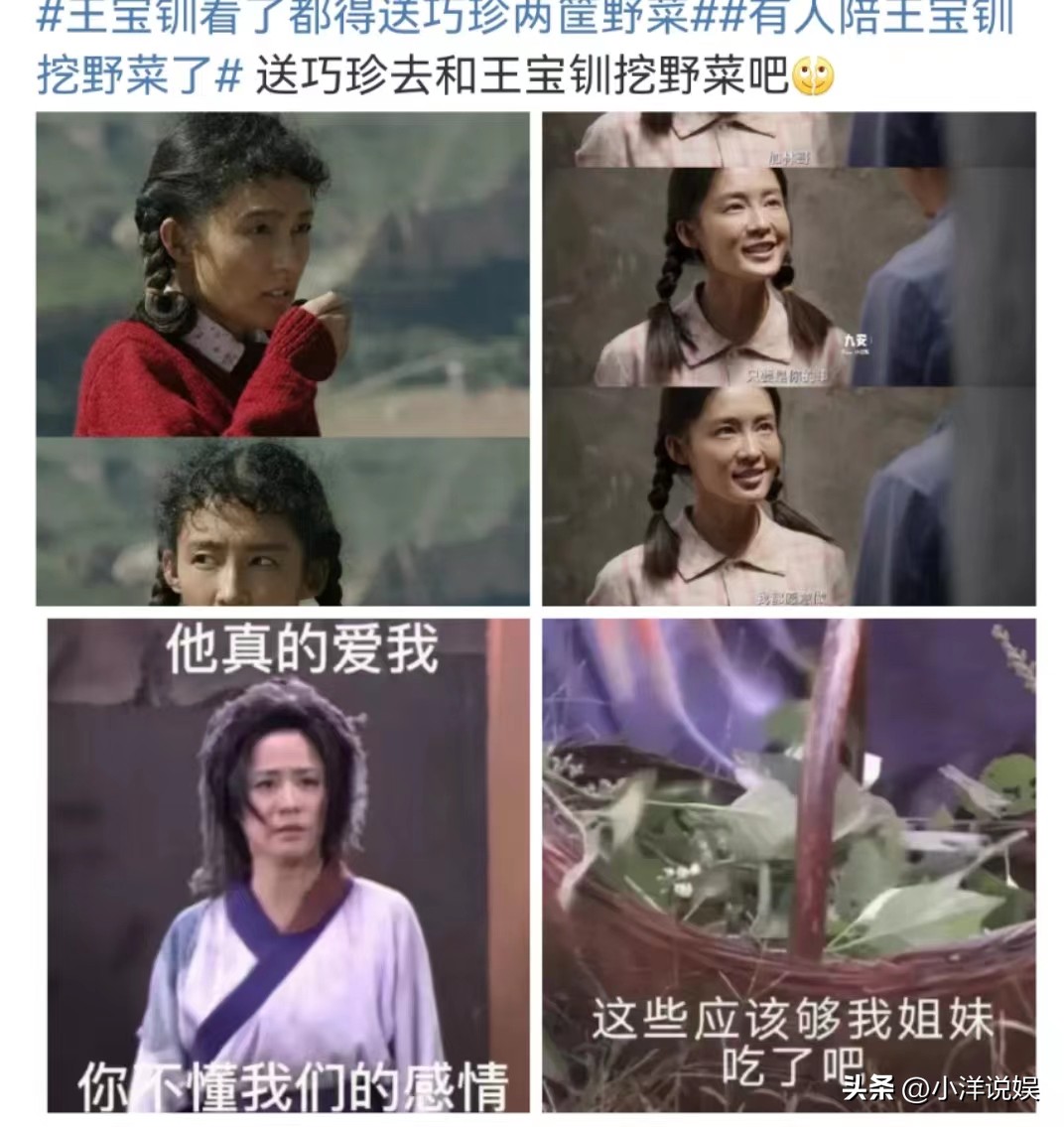 Li Qin plays the love brain, and Gao Jialin is the modern Chen Shimei ...