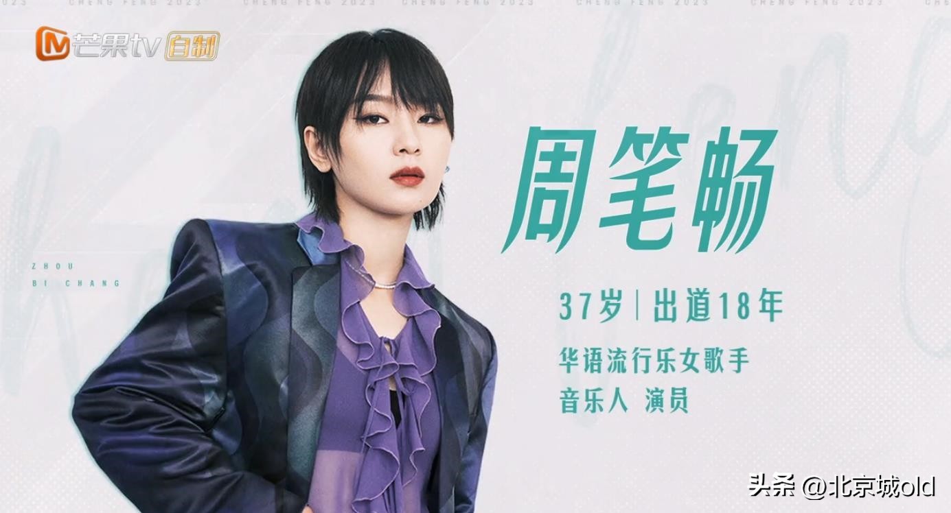 Sisters Who Make Waves Season 4: Zhou Bichang's angry voice is amazing ...