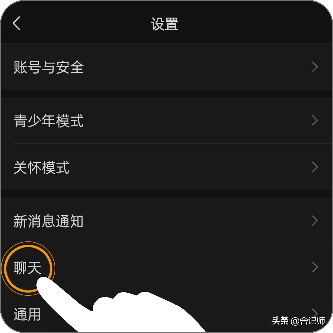 How to turn on WeChat voice speaker - iNEWS
