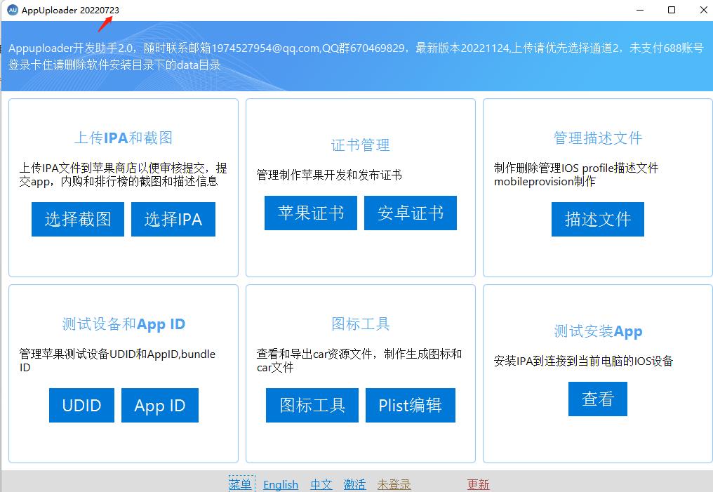 Step-by-step iOS App launch and update process - iMedia