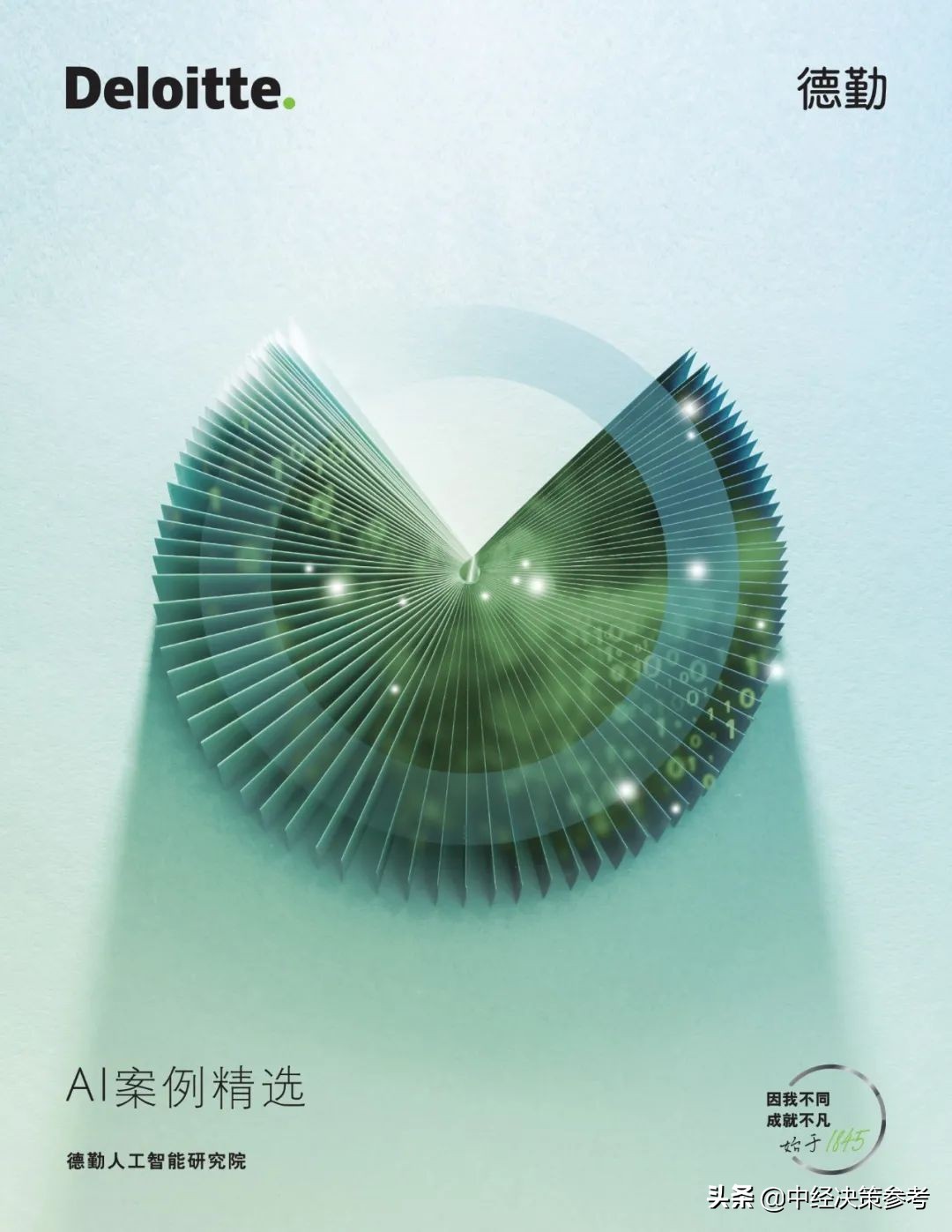Deloitte AI Institute: Selected AI Cases - iNEWS