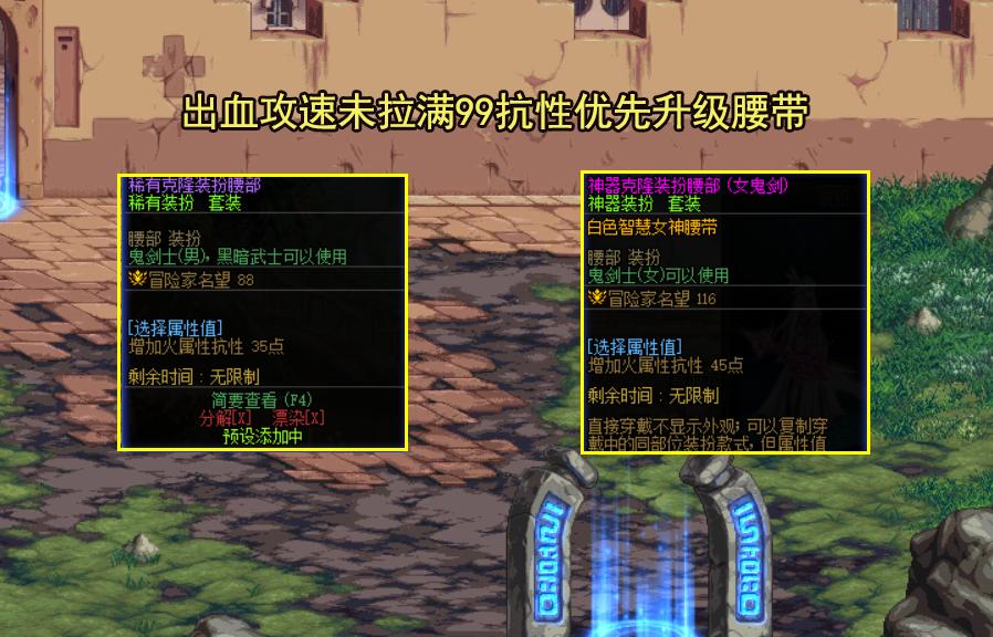 DNF: Artifact costume upgrade coupons have arrived! Don't raise ...